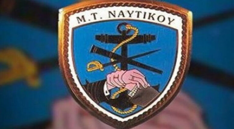 ΕΑΑΝ – ΕΝΩΣΗ ΑΠΟΣΤΡΑΤΩΝ ΑΞΙΩΜΑΤΙΚΩΝ ΝΑΥΤΙΚΟΥ